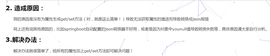 HttpMessageNotWritableException: Could not write JSON_getauthorities()为空-CSDN博客