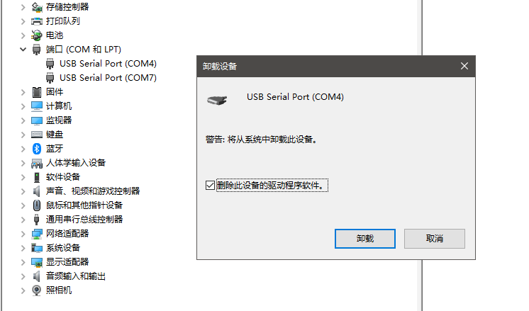 完美解决 串口显示 NON GENUINE DEVICE FOUND!-CSDN博客