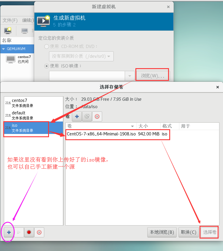 Centos7笔记之kvm之使用gui图形界面安装kvm虚拟机kvm Gui Csdn博客 