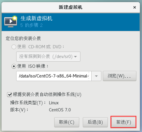 Centos7笔记之KVM之使用GUI图形界面安装kvm虚拟机_kvm gui-CSDN博客