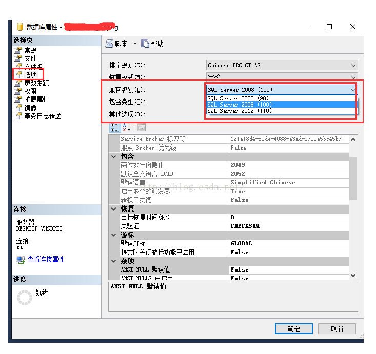 Sqlserver2012转2008（高版本向低版本兼容）sqlserver 2008 兼容2012 Csdn博客 