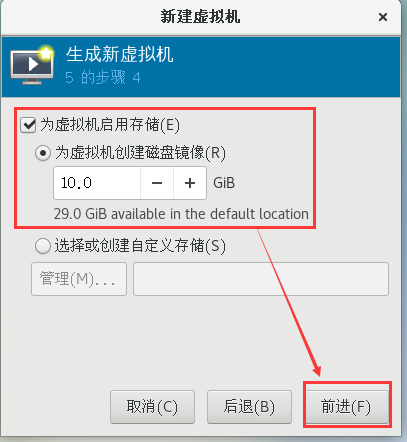 Centos7笔记之KVM之使用GUI图形界面安装kvm虚拟机_kvm gui-CSDN博客