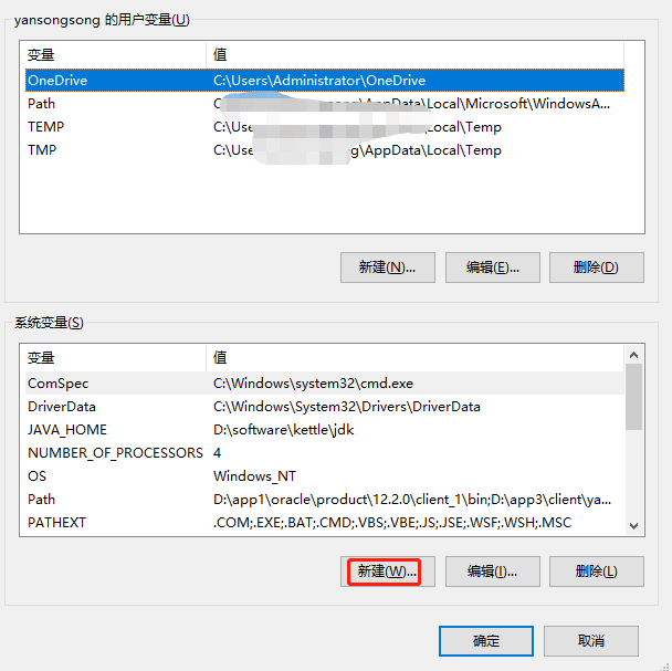 Windows10环境下Kettle的jdk下载与安装(超详细)_kettle win10 下载-CSDN博客