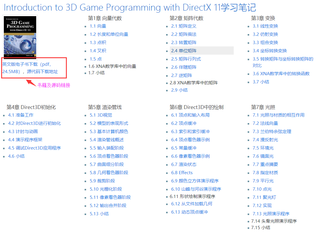 d3d11初窥（Introduction to 3D Game Programming with DirectX 11下载）_d3d9 与ddraw-CSDN博客