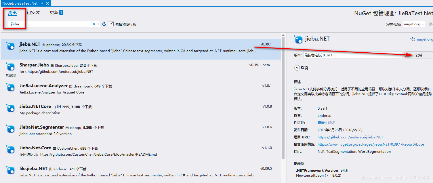 结巴jieba中文分词的net版本(一)jieba Net Csdn博客