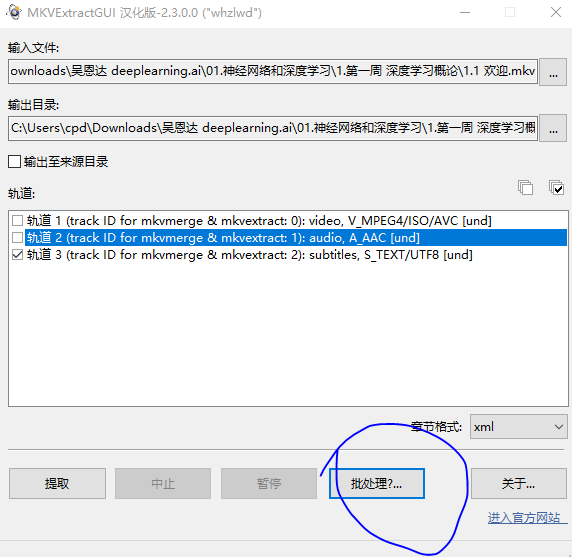 如何将MKV的字幕提取出来_mkvextractgui2-CSDN博客