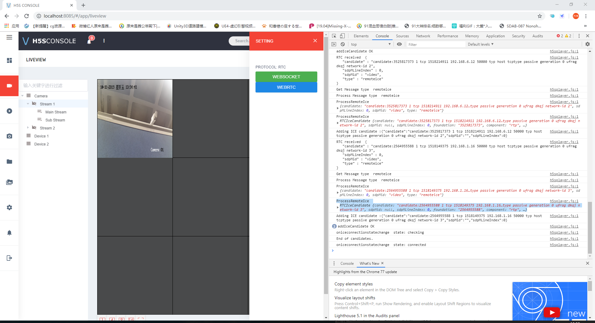 网页中播放RTSP(2) H5Stream_h5stream官网-CSDN博客
