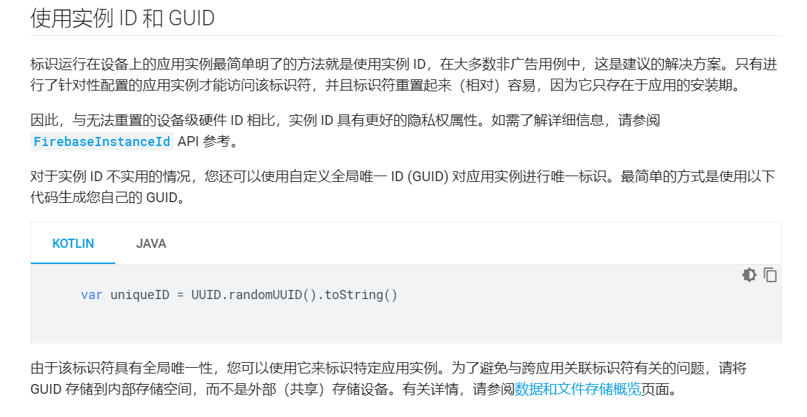 Android Q（安卓10）获取唯一ID(最优解)_and10id-CSDN博客