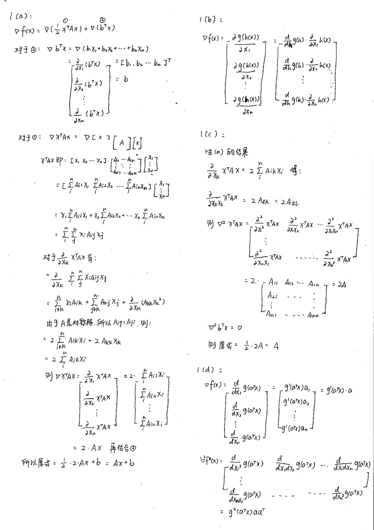 【CS229机器学习】作业 Problem Set #0 线性代数和多变量计算_线性代数problem set-CSDN博客