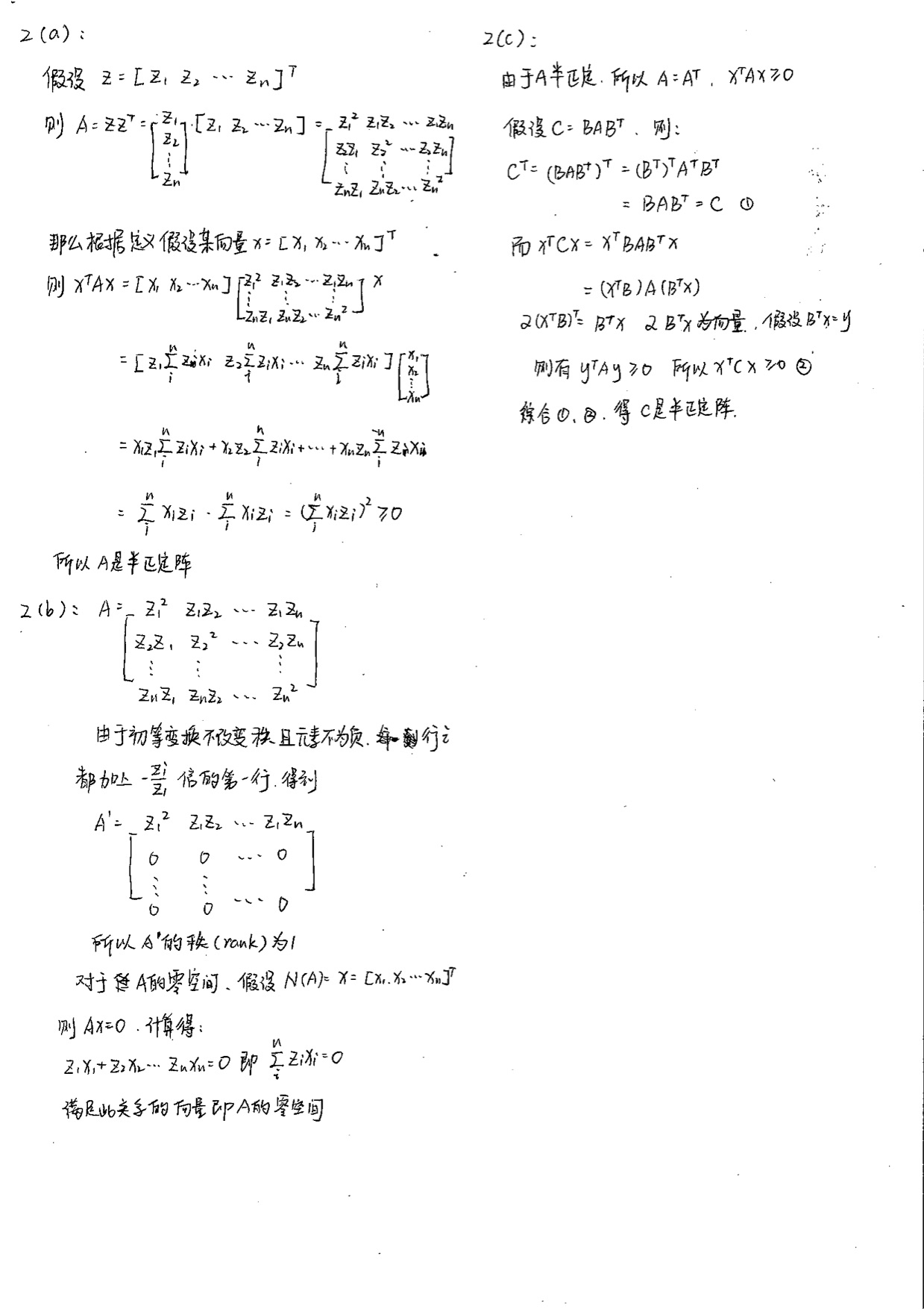 【CS229机器学习】作业 Problem Set #0 线性代数和多变量计算_线性代数problem set-CSDN博客
