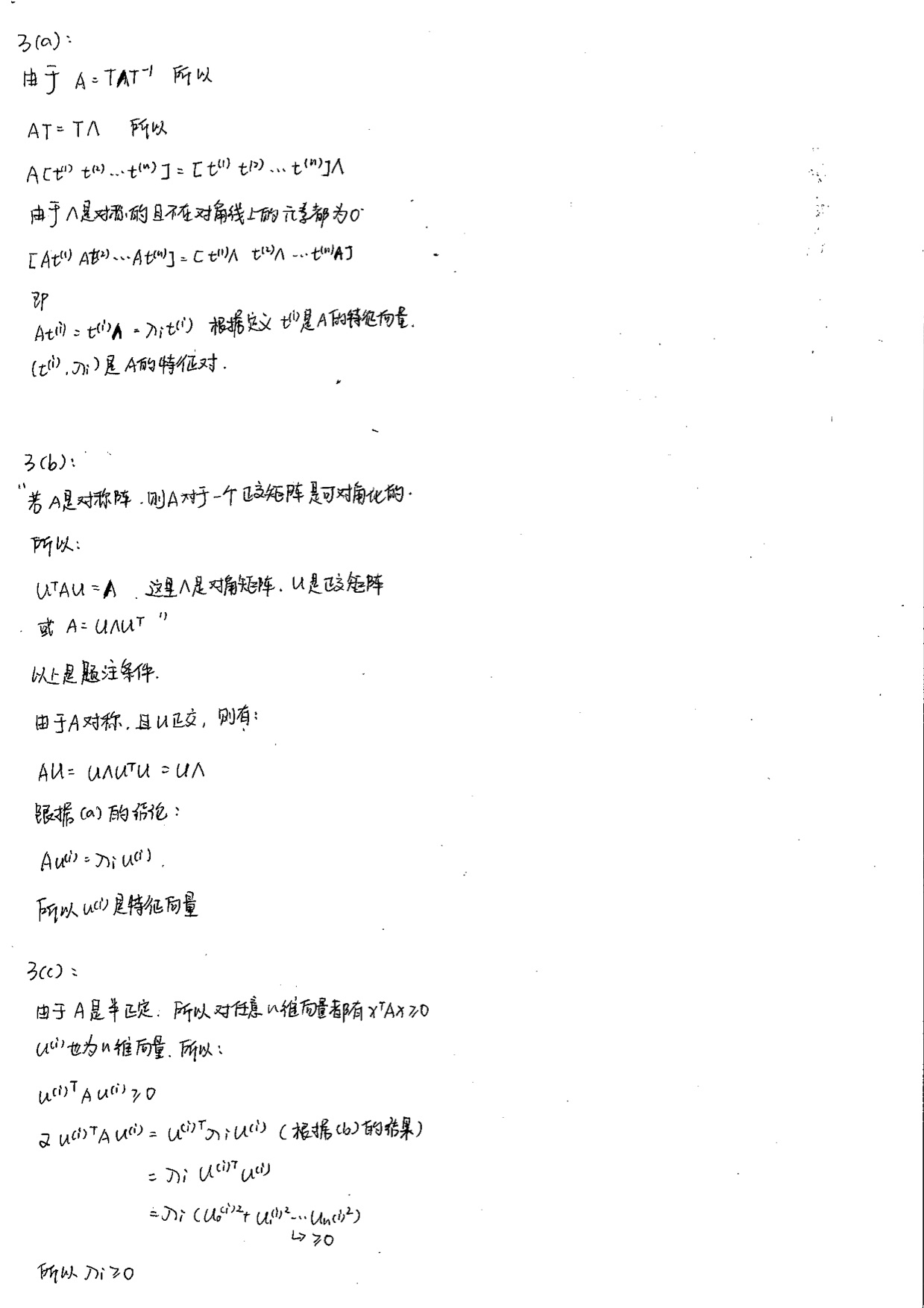 【CS229机器学习】作业 Problem Set #0 线性代数和多变量计算_线性代数problem set-CSDN博客