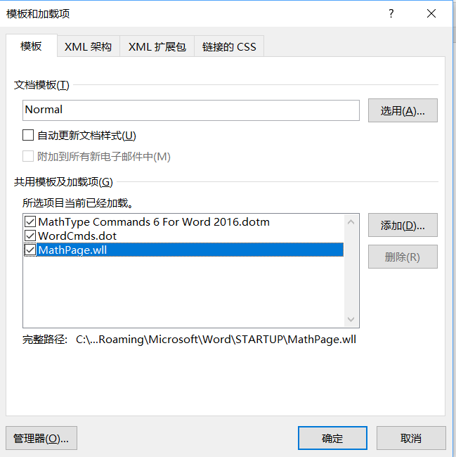 MathType无法加载mathpage.wll文件_mythtype 无法加载mathpage.wll文件-CSDN博客