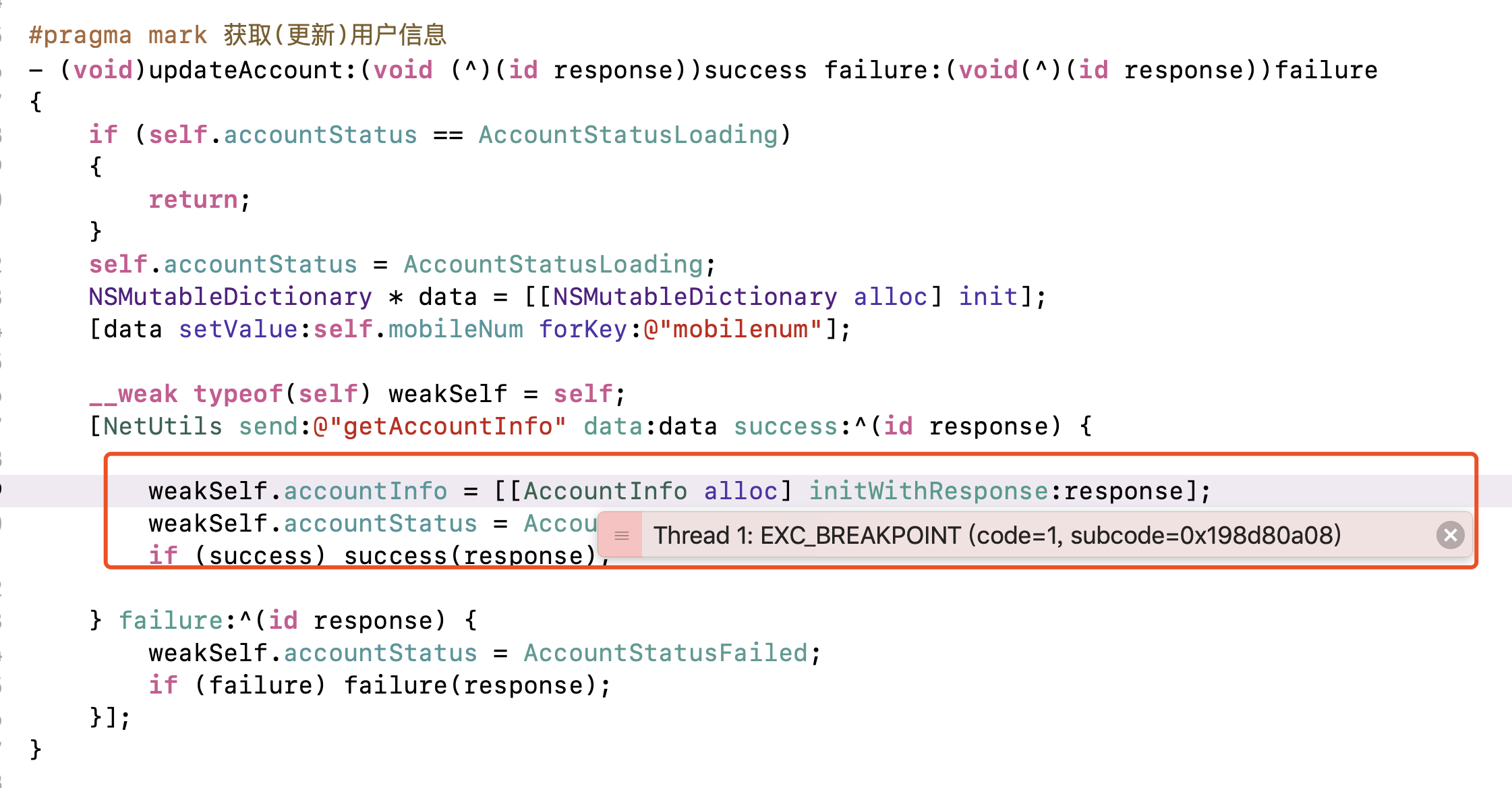 Thread 1: EXC_BREAKPOINT (code=1, subcode=0x198d80a08) 错误集合_thread 18: exc breakpoint (code=1 ...
