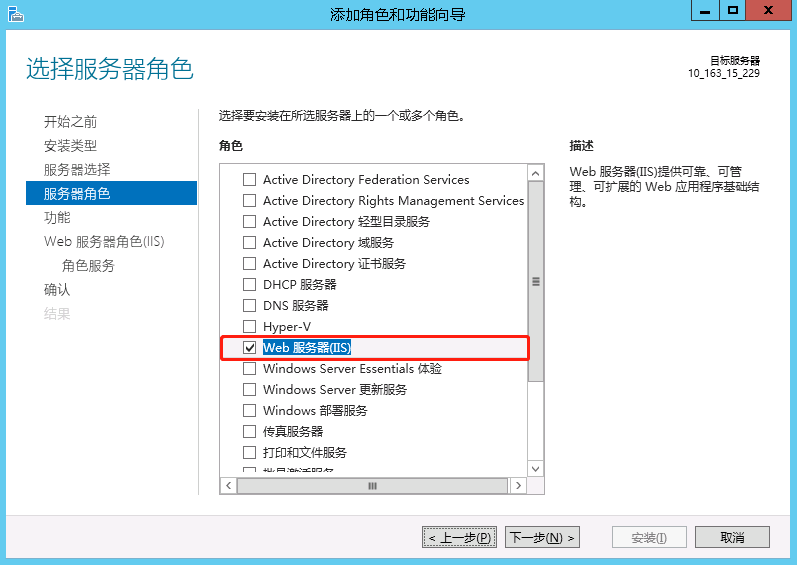 使用let's Encrypt加密IIS服务，使用acme工具Windows版本_wacs.exe-CSDN博客