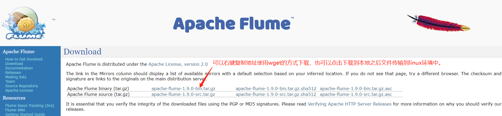flume安装与配置_flume环境配置-CSDN博客