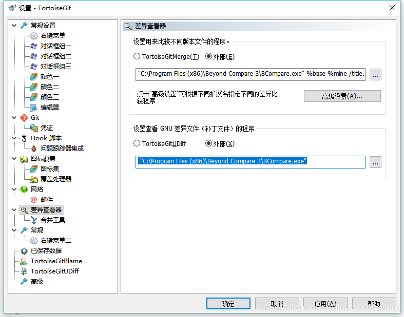 Svn 使用比较工具为beyondcomparesvn 命令使用bcompare Csdn博客 0828