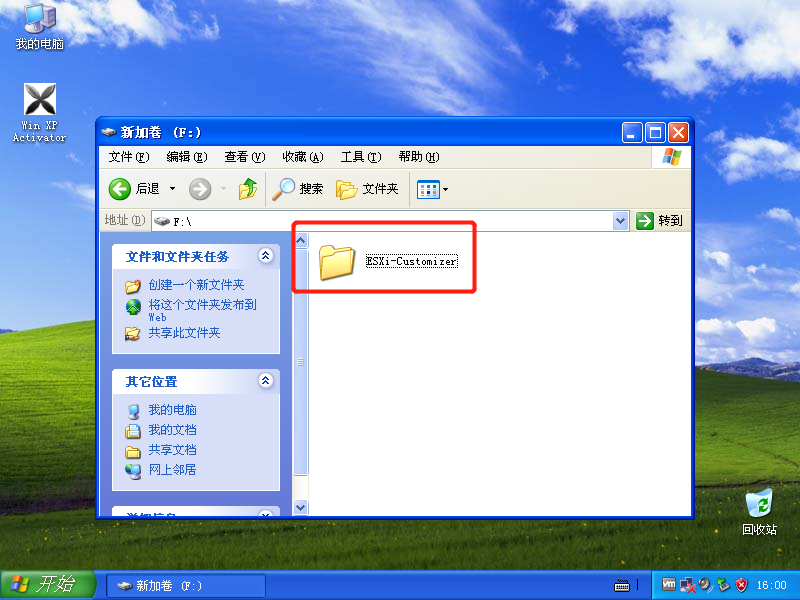 VMware虚拟机中XP系统激活及上传文件_vmware windowsxp 激活-CSDN博客
