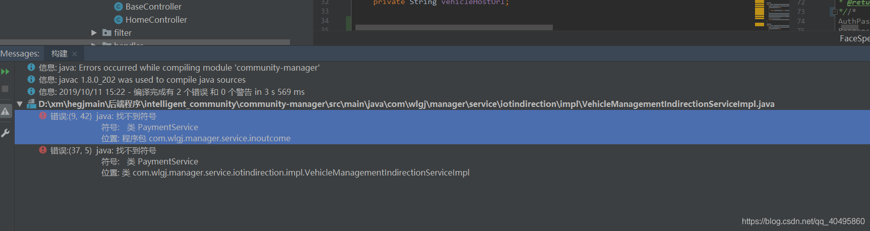 错误:java 找不到符号spring项目java找不到符号是什么错误 Csdn博客