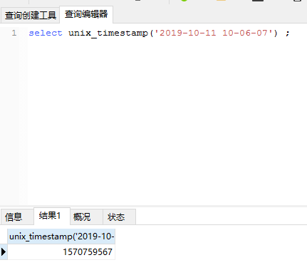 timestamp将当前系统时间生成13位时间戳以及将其转换成对应时间_ck数据库,把时间转换为13位时间戳-CSDN博客
