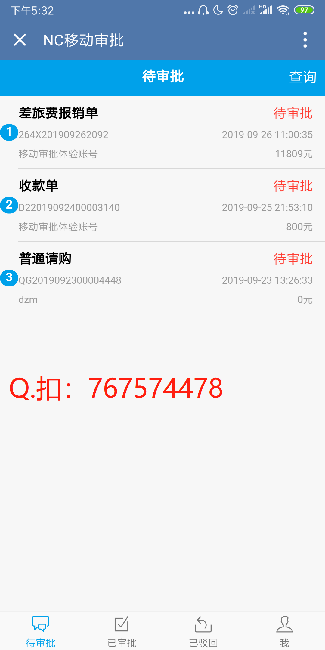 用友NC57移动审批、可集成钉钉和企业微信_nc57 驳回-CSDN博客