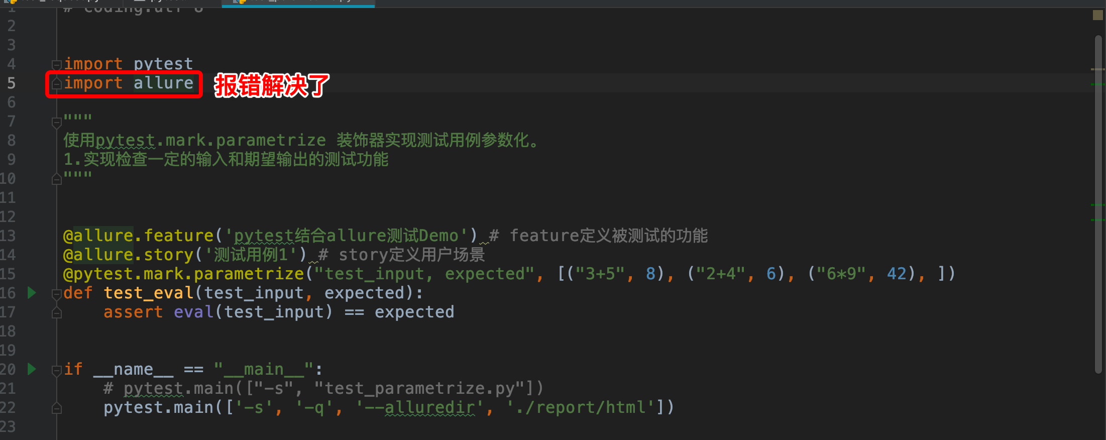 pycharm中导入allure提示模块不存在解决方法_windowns环境python中allure找不到-CSDN博客