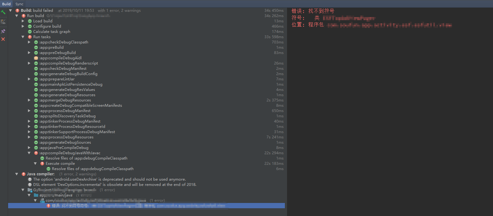 【Android】org.gradle.api.internal.tasks.compile.CompilationFailedException: Compilation failed ...