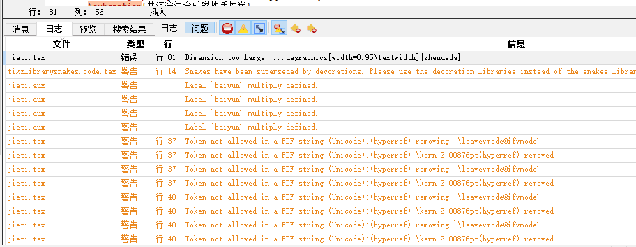 Latex插入图片报错： package graphics Error: division by 0.或Dimension too large. ...degraphics的处理方法-CSDN博客