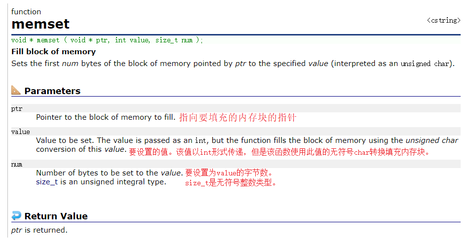 详解 memset 函数_单片机使用memset函数-CSDN博客