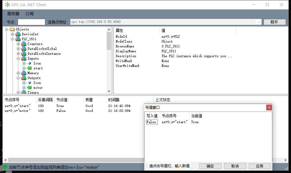 OPC UA Client 工具_softing opc client 下载-CSDN博客