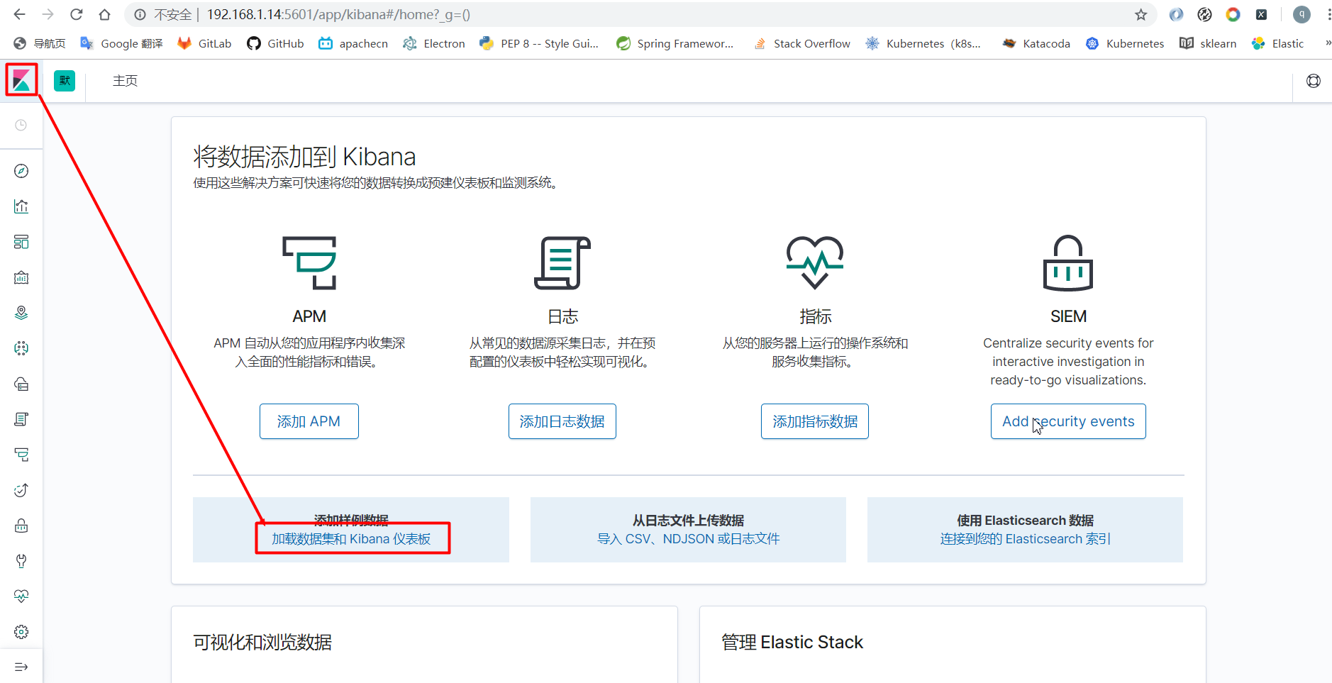 Elasticsearch7 3使用sql查询 Arrays Returned By [details] Are Not Supported Csdn博客