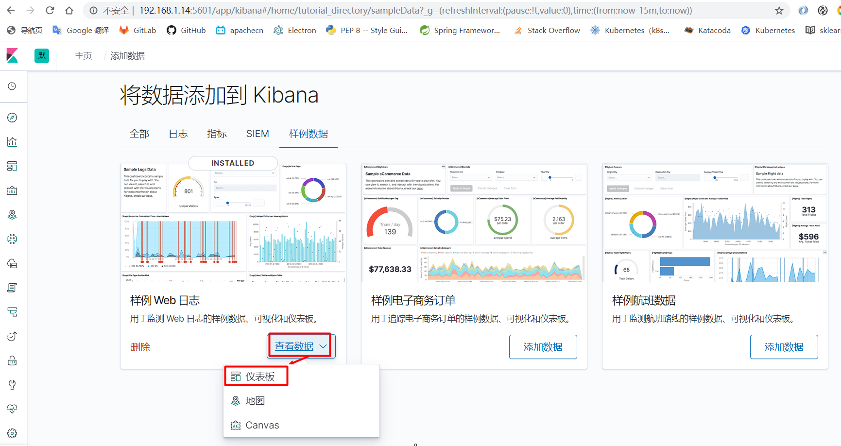 Elasticsearch7.3使用SQL查询_arrays (returned by [details]) are not supported-CSDN博客