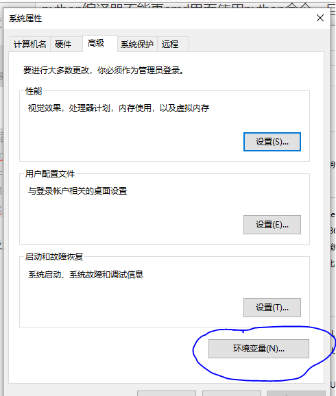 Python编译器不能再cmd里面使用python命令，且无法使用pip安装库 Cmd提示无法用python Pip创建程序 Csdn博客