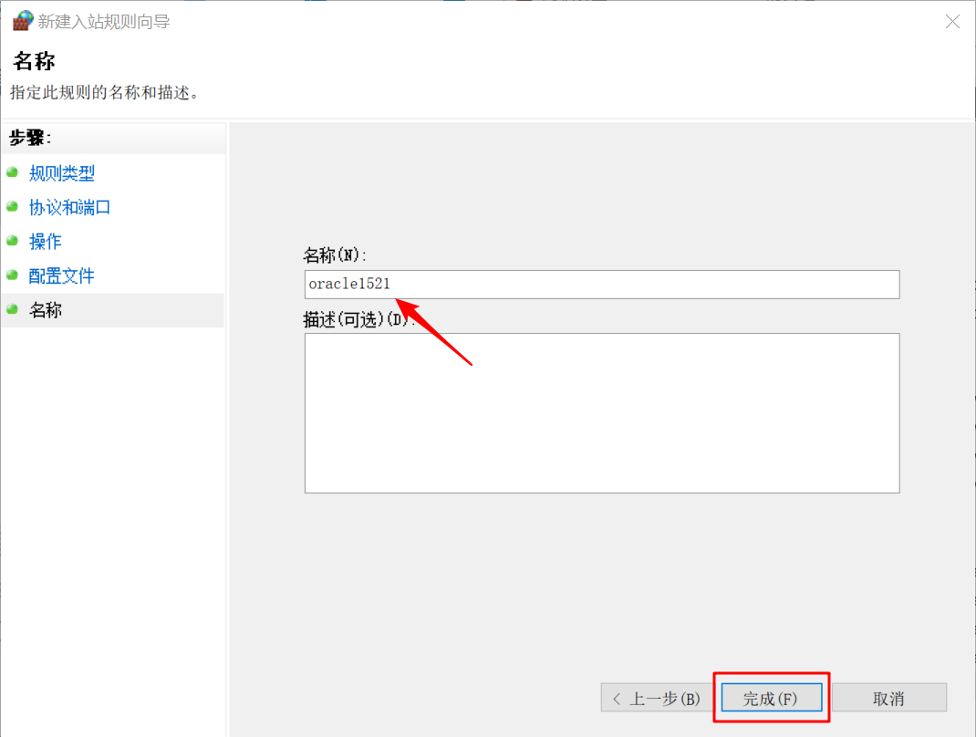 Win10 上oracle服务器开放端口1521给外部访问打开1521端口 Csdn博客 