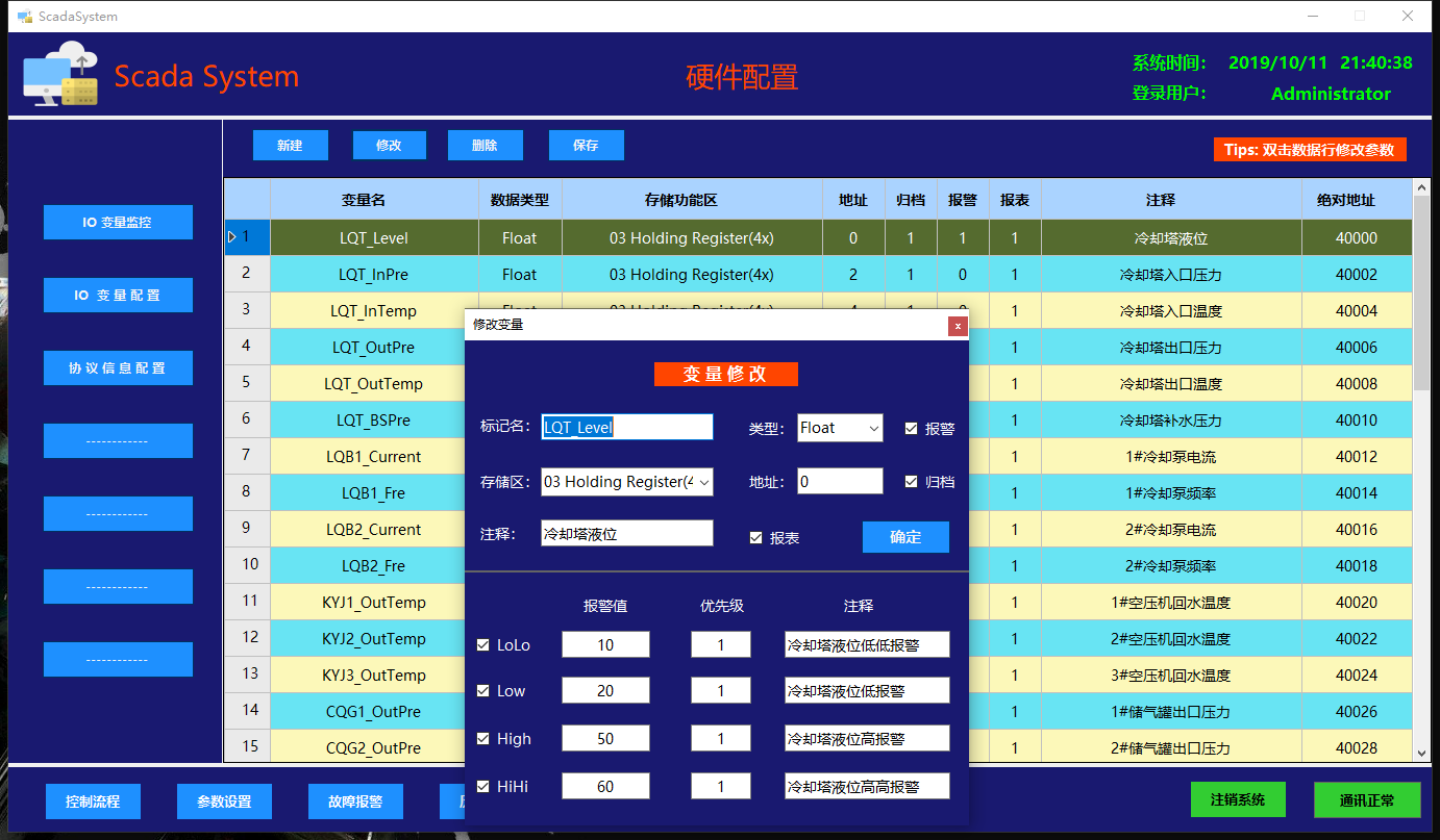 基于HSLcommunication的Modbus采集系统Scada_hslcommunication modbus-CSDN博客