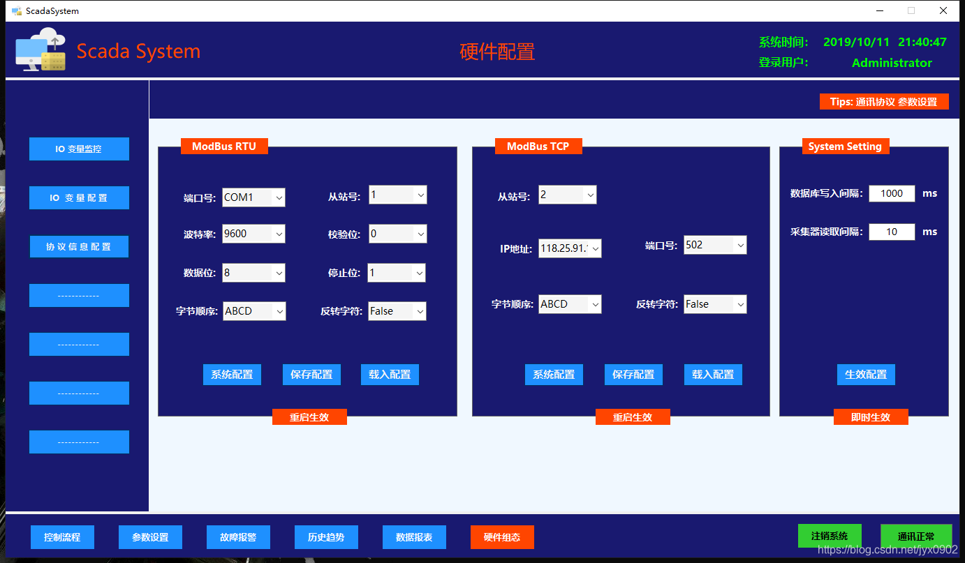 基于hslcommunication的modbus采集系统scada Hslcommunication Modbus Csdn博客