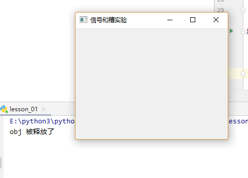pyQt5 学习笔记（3）信号和槽_pyqt find reference emit-CSDN博客