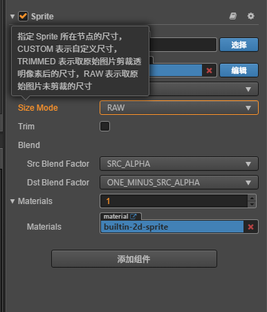 cocos creator入门教程（八）—— Sprite组件的使用详解_cocos creator 脚本指定显示图片-CSDN博客