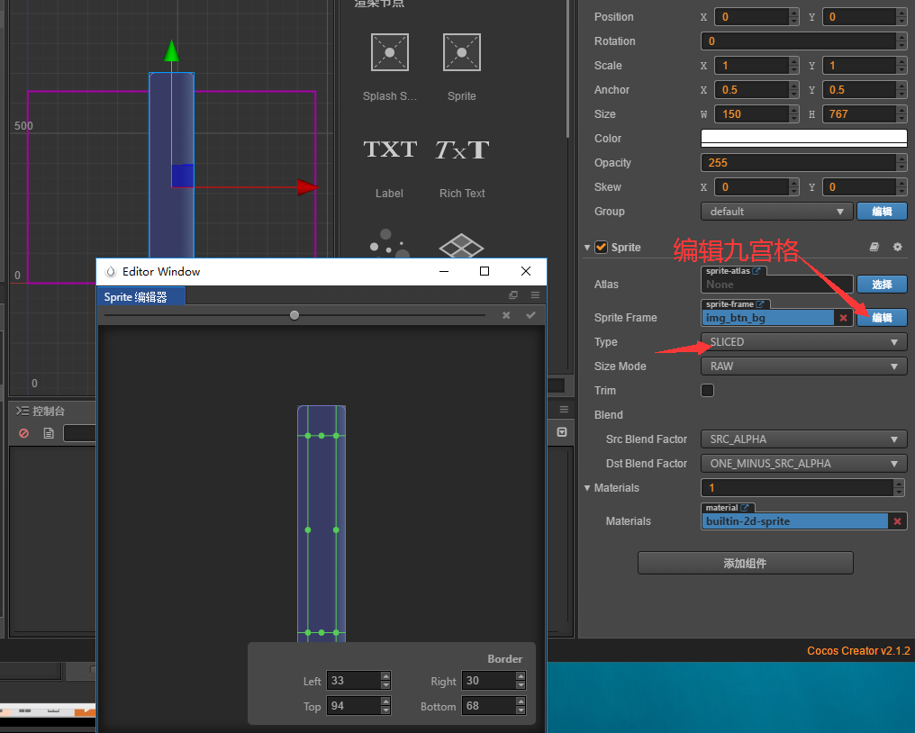 cocos creator入门教程（八）—— Sprite组件的使用详解_cocos creator 脚本指定显示图片-CSDN博客