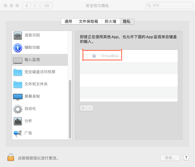 VirtualBox Issue: 不能为虚拟电脑 xxx 打开一个新任务. The VM session was aborted.-CSDN博客