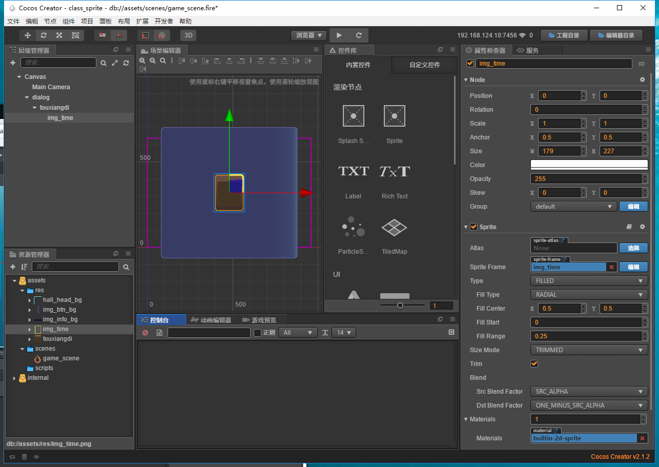 cocos creator入门教程（八）—— Sprite组件的使用详解_cocos creator 脚本指定显示图片-CSDN博客