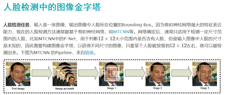 mtcnn-ncnn概念入门_ncnn与tcnn-CSDN博客
