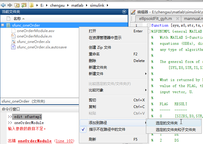 Matlabsimulink中带参数的s Function（s函数）的写法simulink中的s Function怎么编辑 Csdn博客 
