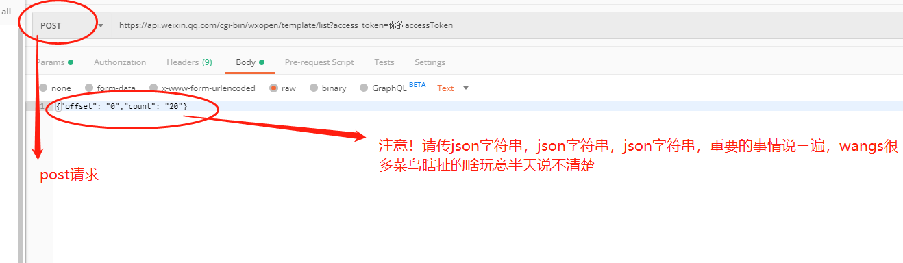 获取微信消息模板列表返回{ errcode: 0, errmsg: 'ok', list: [] }的原因以及解决方法_{"errcode":0,"errmsg":"ok"}-CSDN博客