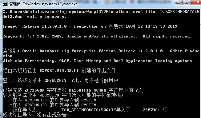 Oracle导入、查看、导出dmp数据查询本地oracle导入过的所有dmp文件 Csdn博客 