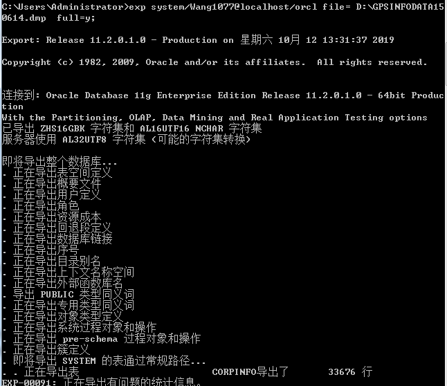 oracle导入、查看、导出dmp数据_查询本地oracle导入过的所有dmp文件-CSDN博客
