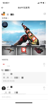 网易BUFF产品体验报告-CSDN博客