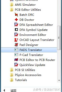 值得收藏，PADS转Allegro详解-CSDN博客