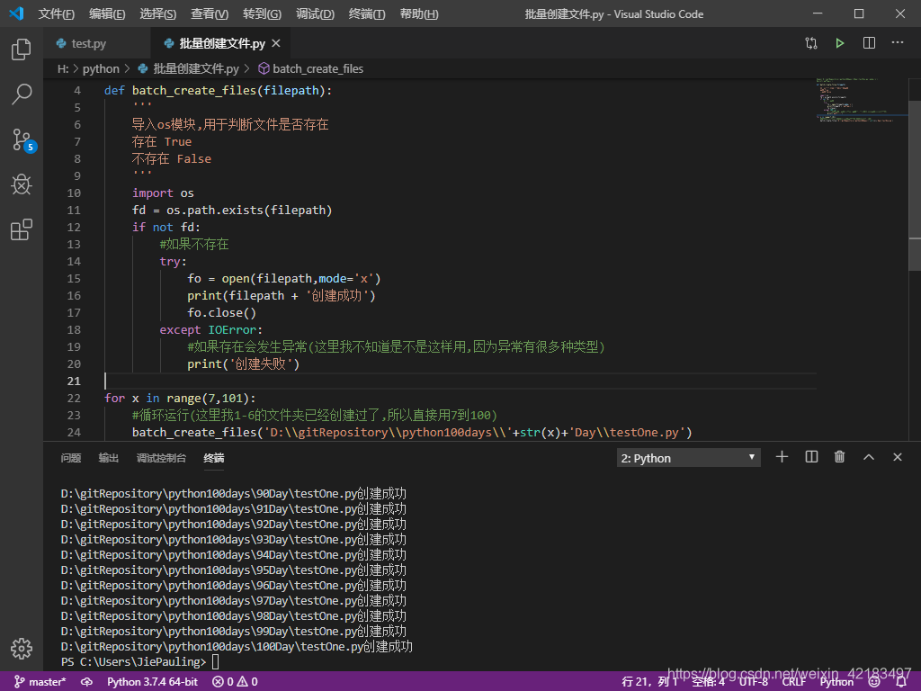 Python批量创建文件夹和文件python批量获取文件名并且用文件前四个字段创建目录jiepauling的博客 Csdn博客
