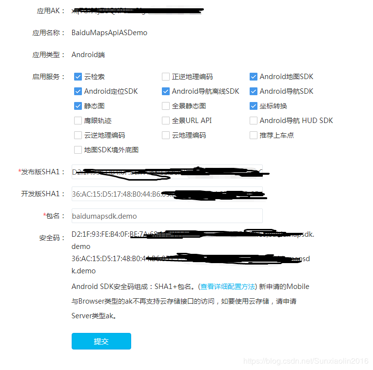 android 项目中嵌入百度地图遇到的坑及错误LocationAuthManager Authentication Error errorcode = 230-CSDN博客