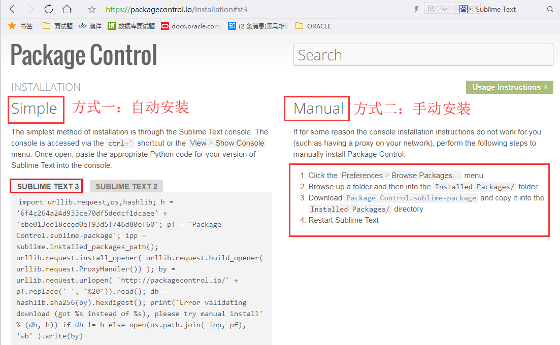 安装Sublime Text3及Emmet插件详细步骤_sublime text64位中的packagecontrol官网获取代码是那个-CSDN博客